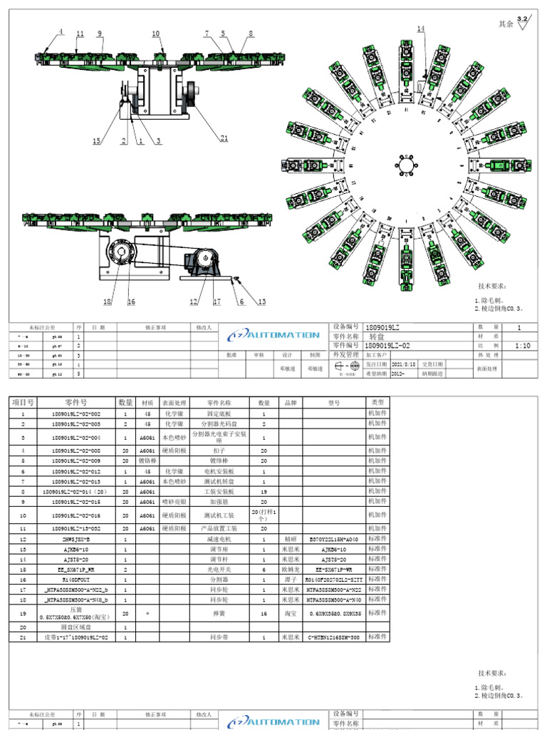 station assembly | PDF