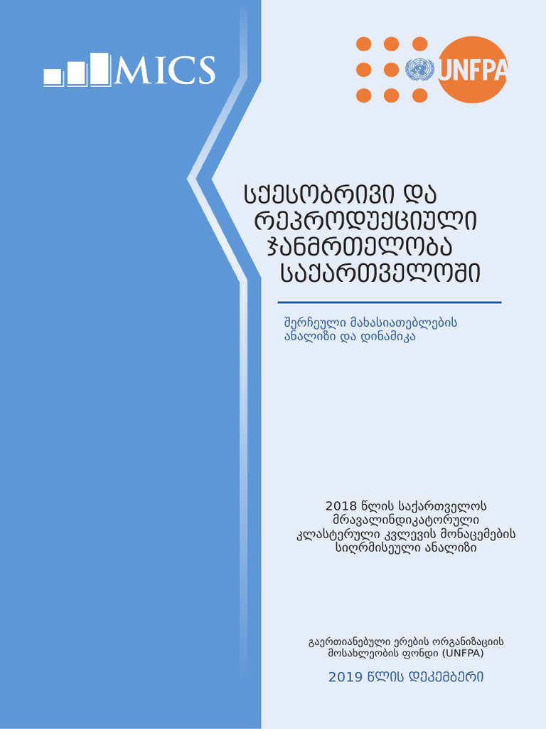 Mics Report Geo | PDF