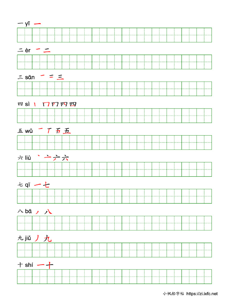 HSK 1 SC L1 Numeros | PDF