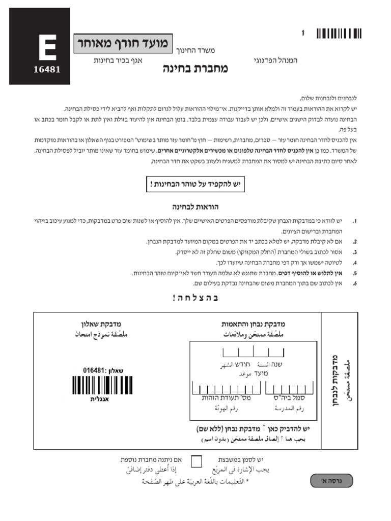 Eng 2021 Win Mod e 2 | PDF