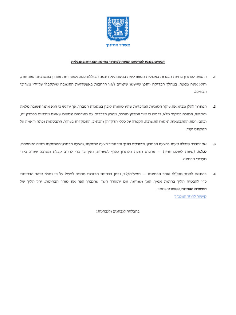 Pitron 016484 00 HEB | PDF