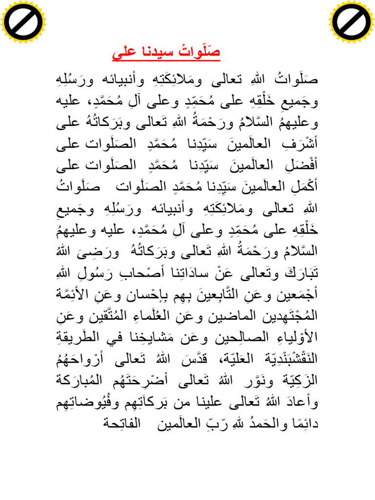 Salat Alaa Nabi de Imam Ali | PDF