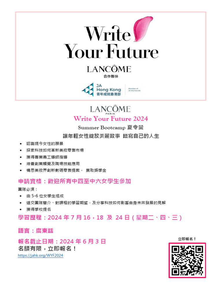 LANCOME Write Your Future 2024 Flyer | PDF