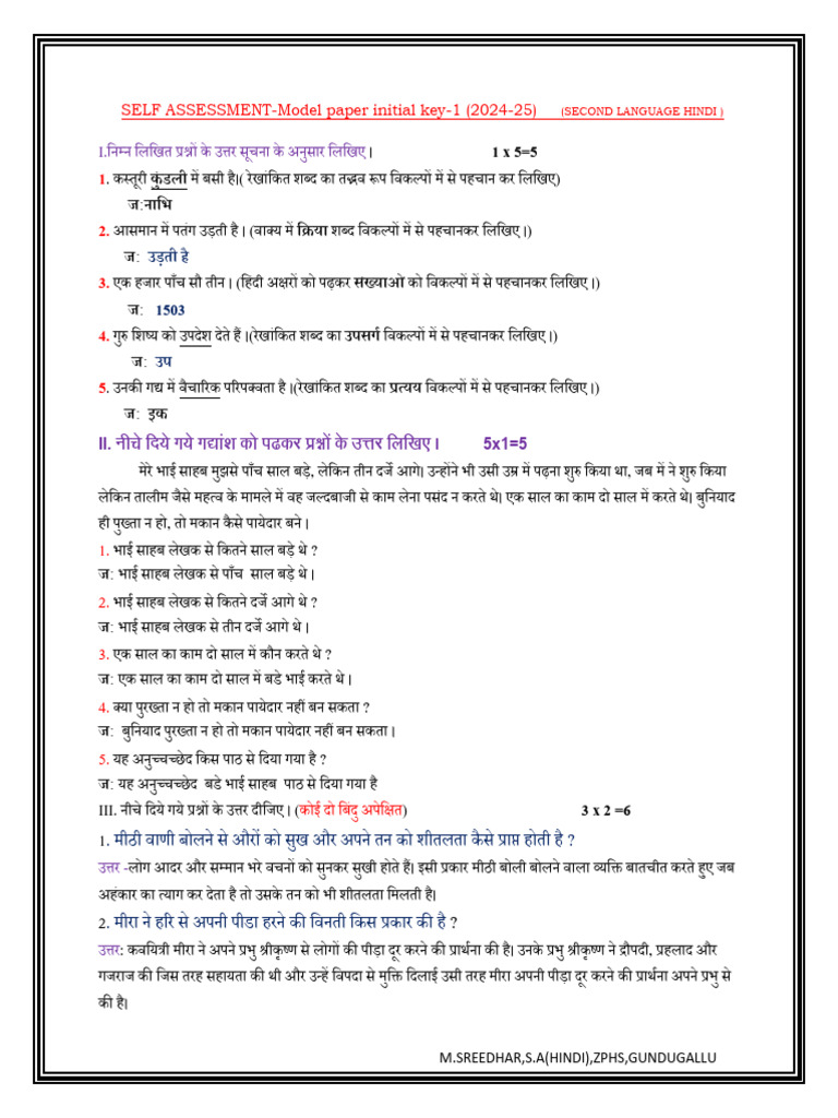 10 Hindi Key | PDF