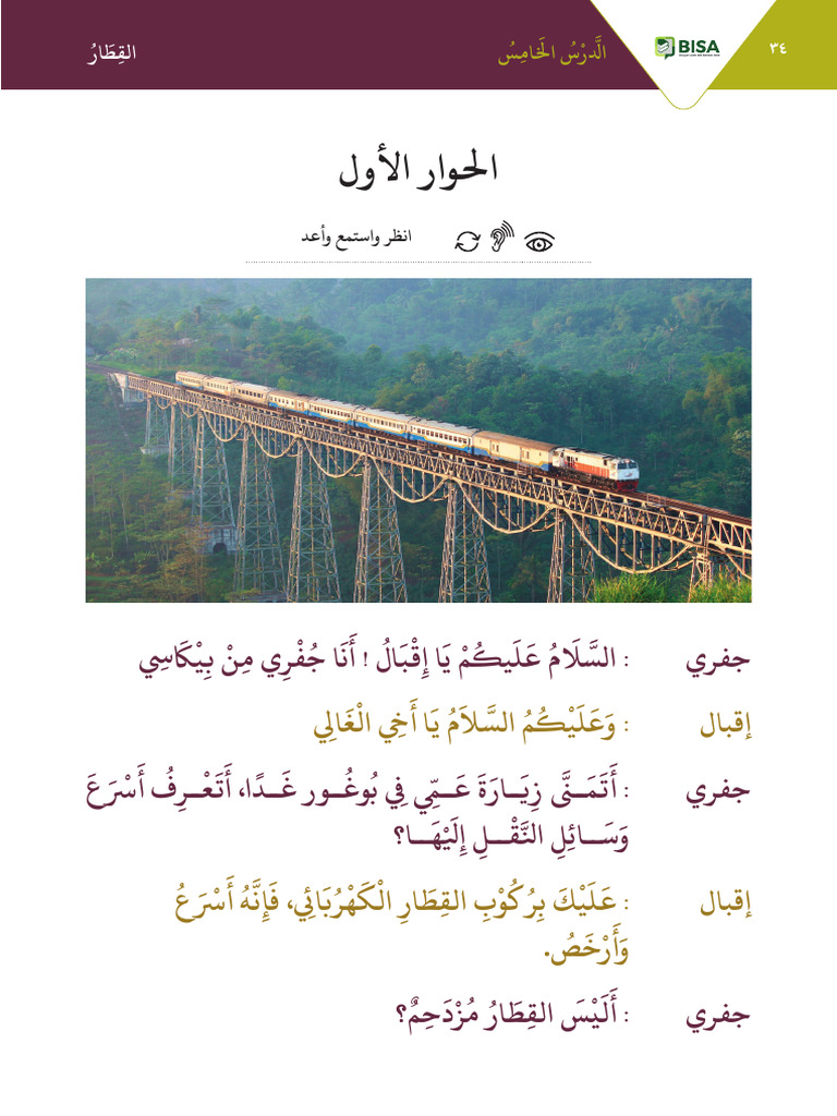 Al Mumtaz 3 - Removed | PDF
