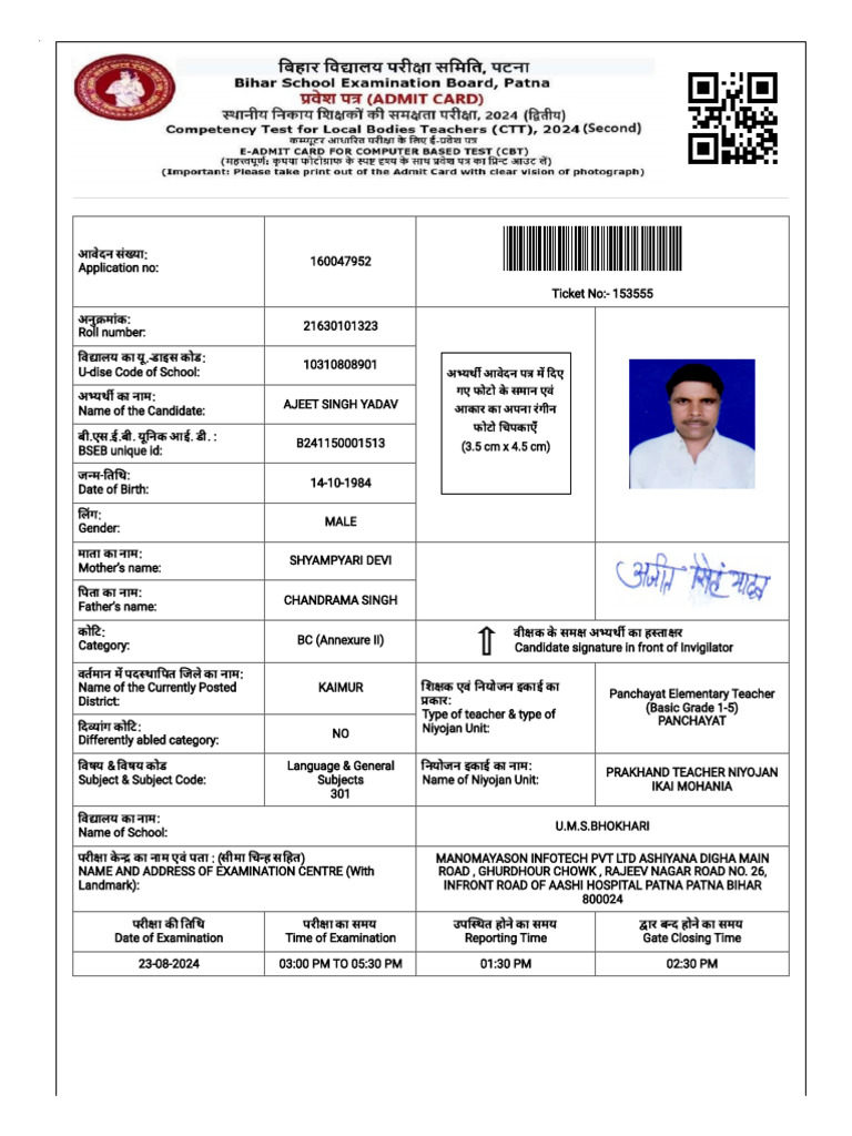 Bihar State Teacher Admit Card 2024 | PDF | Identity Document