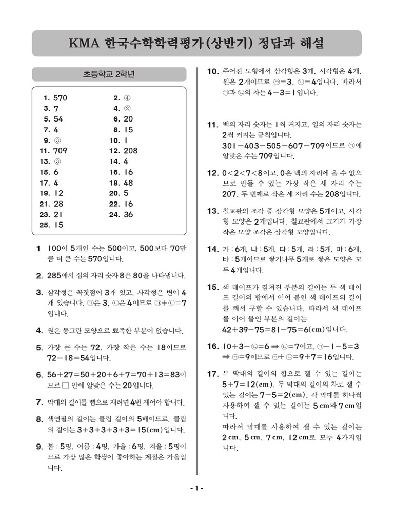 Kma Sheet 9 2 Dab | PDF