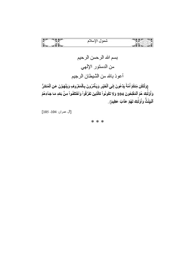 1c054 Shmol Aleslam | PDF