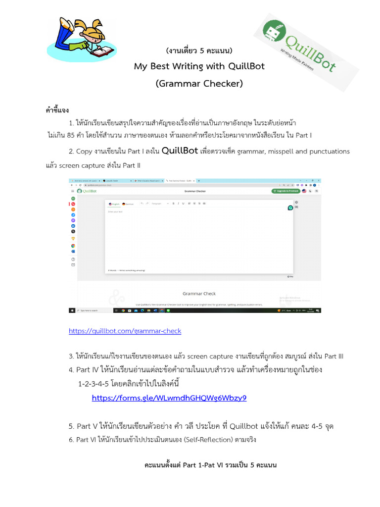 My Best Writing With Quillbot (Grammar Checker) : - Copy Grammar, Misspell and Punctuations ...