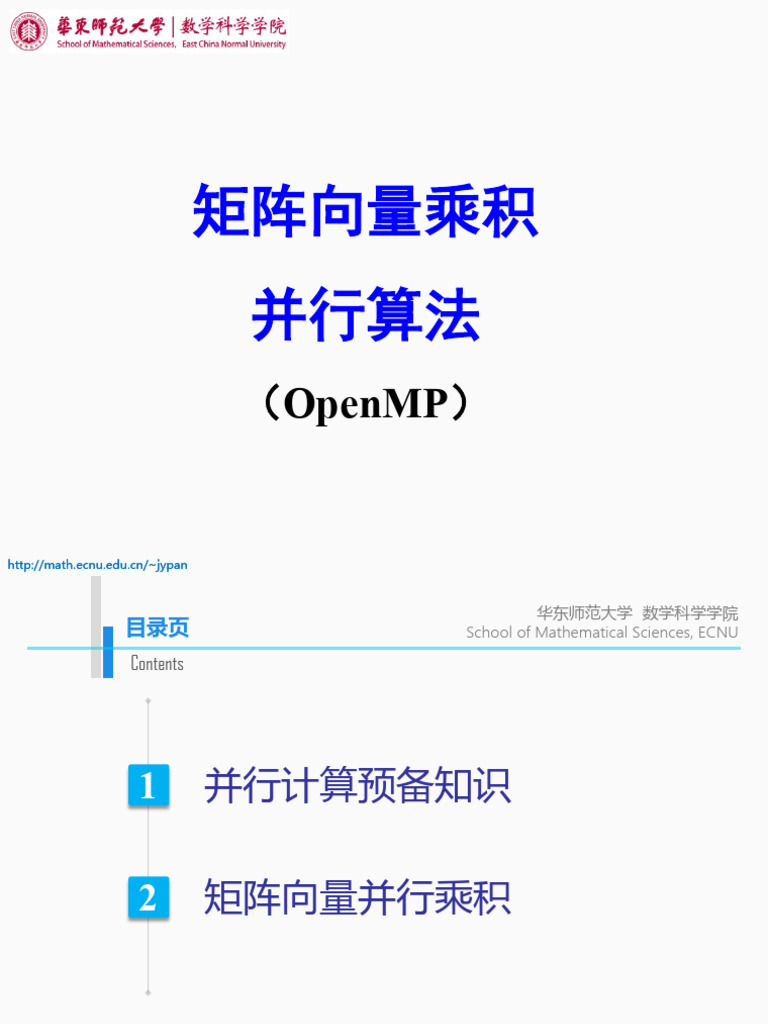 Lect05 Matrix01 | PDF