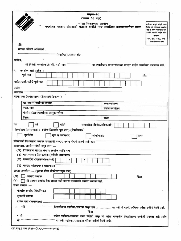 Form 18 | PDF