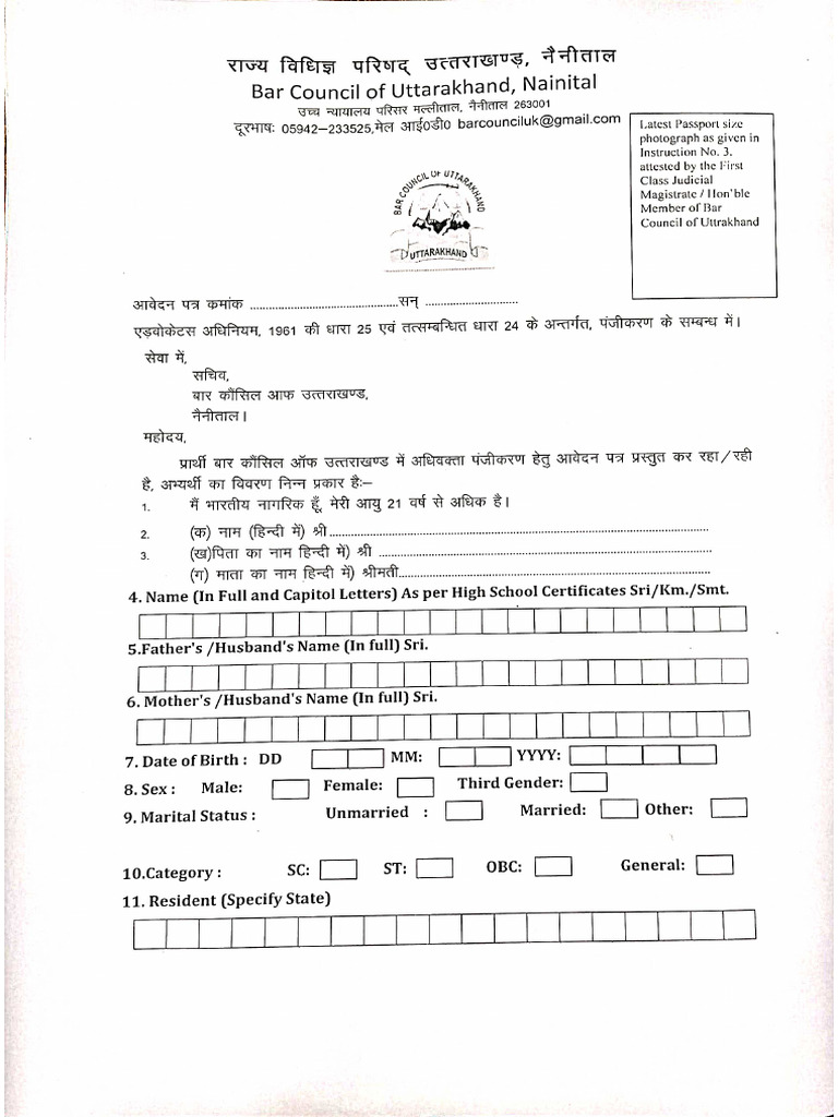 Enrollment Application Form 2024 | PDF