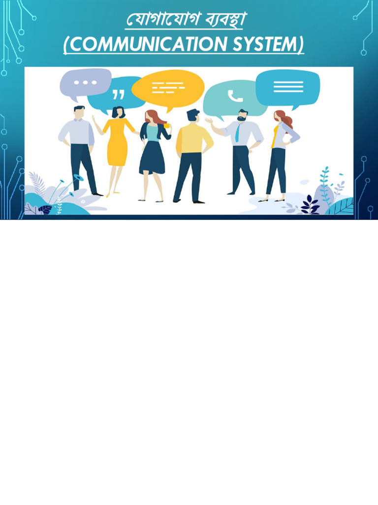 Communication System | PDF