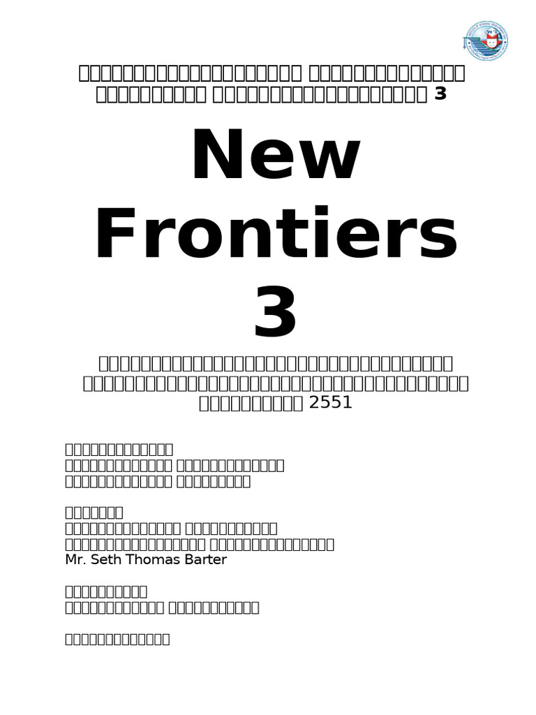 ส่วนหน้าแผนฯ New Frontiers ม.3 | PDF