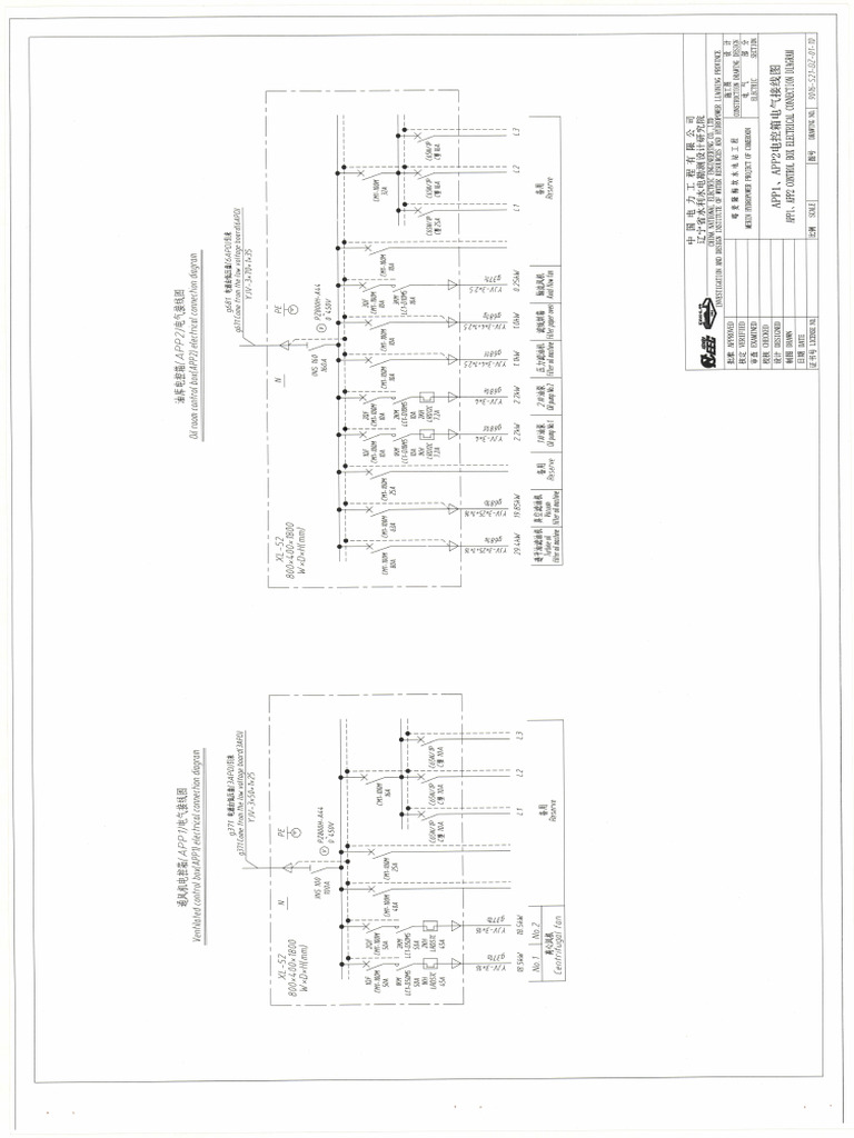10 APP1, APP2 COntrol Box Electrical Connection Diagram | PDF