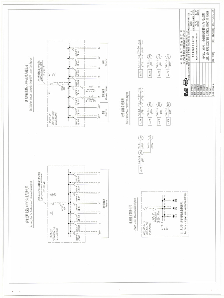 11 APP5, APP6 Power Socket Box Electrical Connection Diagram | PDF