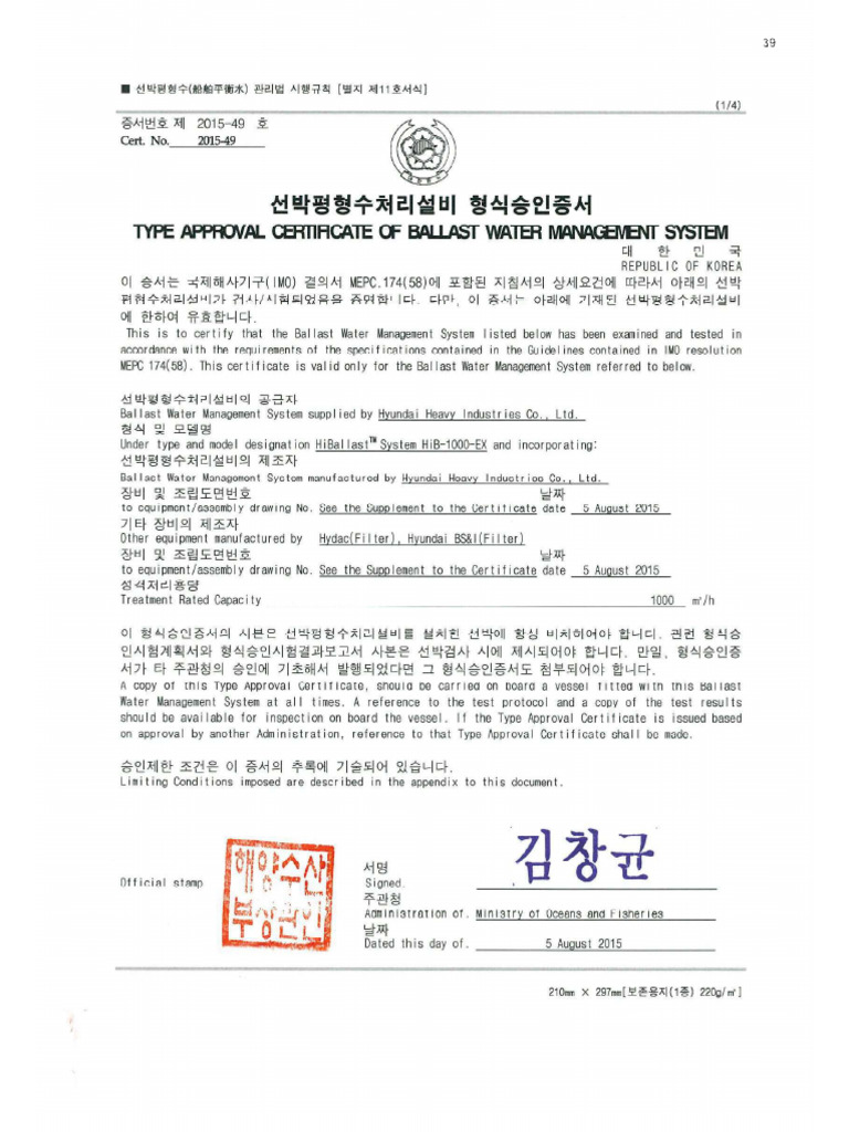 Type Approval Cert | PDF