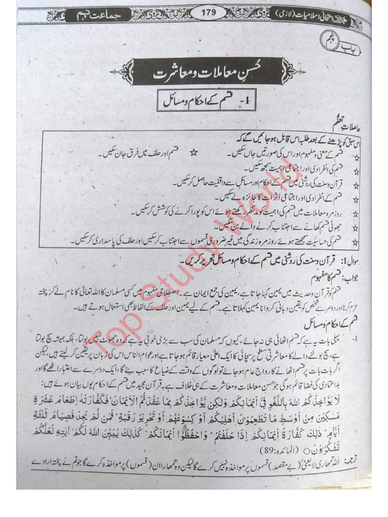 Husn e Mamlaat | PDF