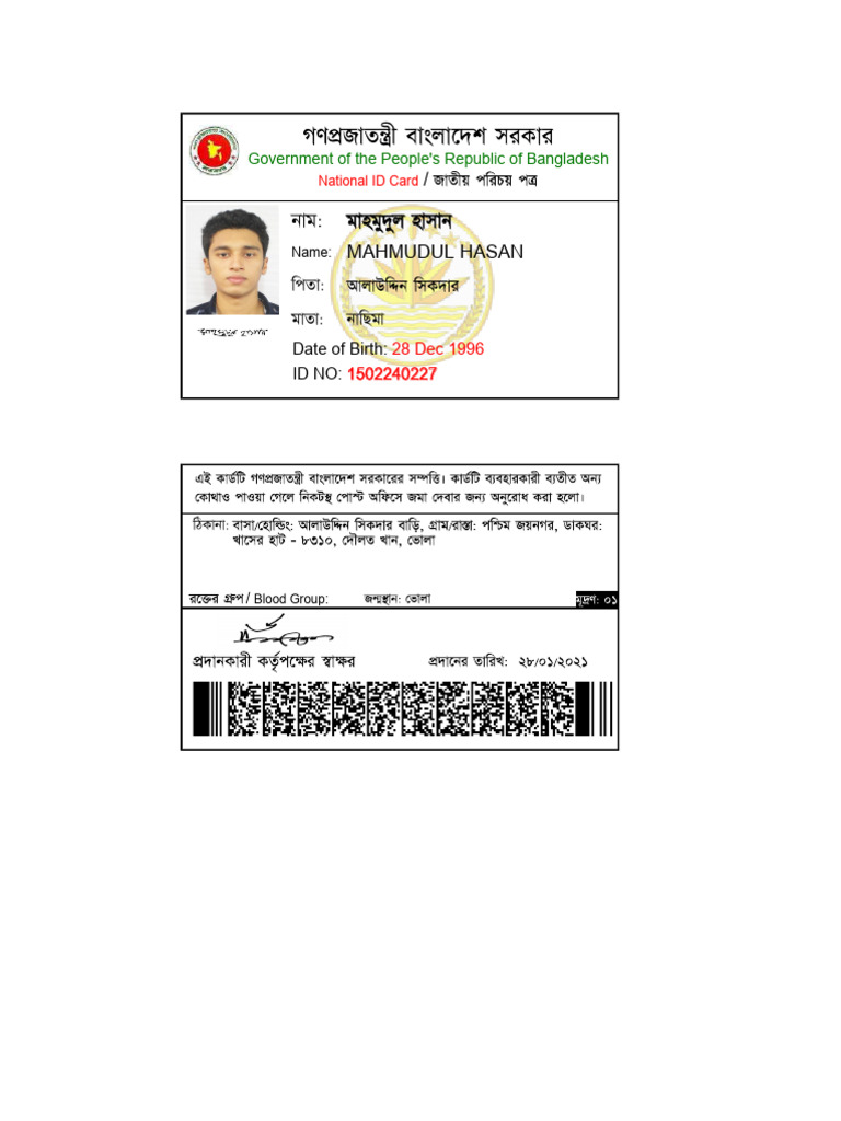 National Id Card | PDF