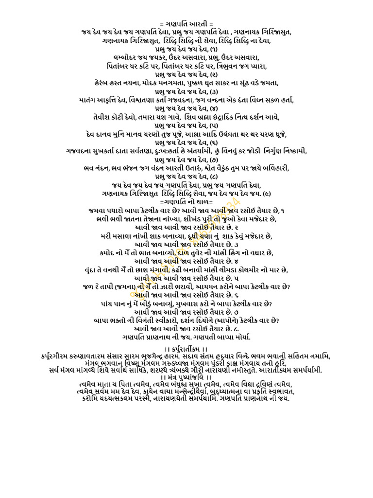 Ganesh Aartis Thal Mantra | PDF