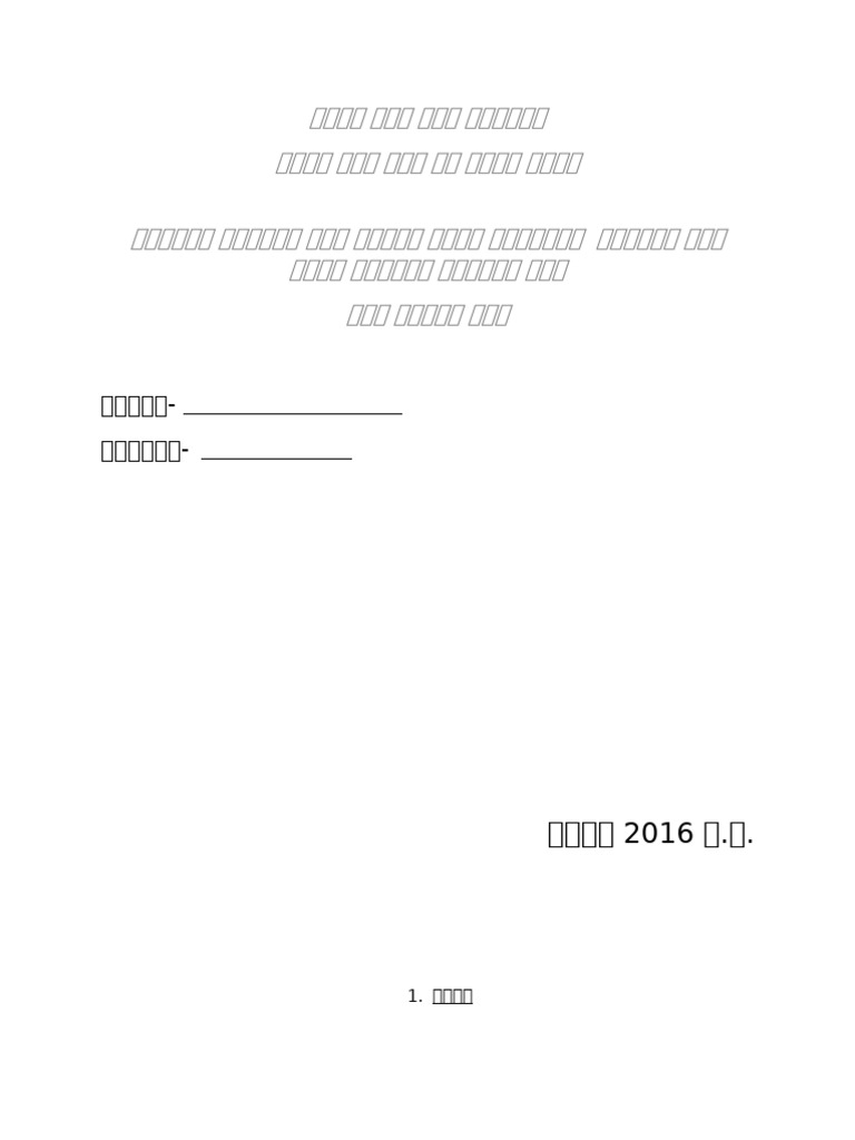 2016 | PDF