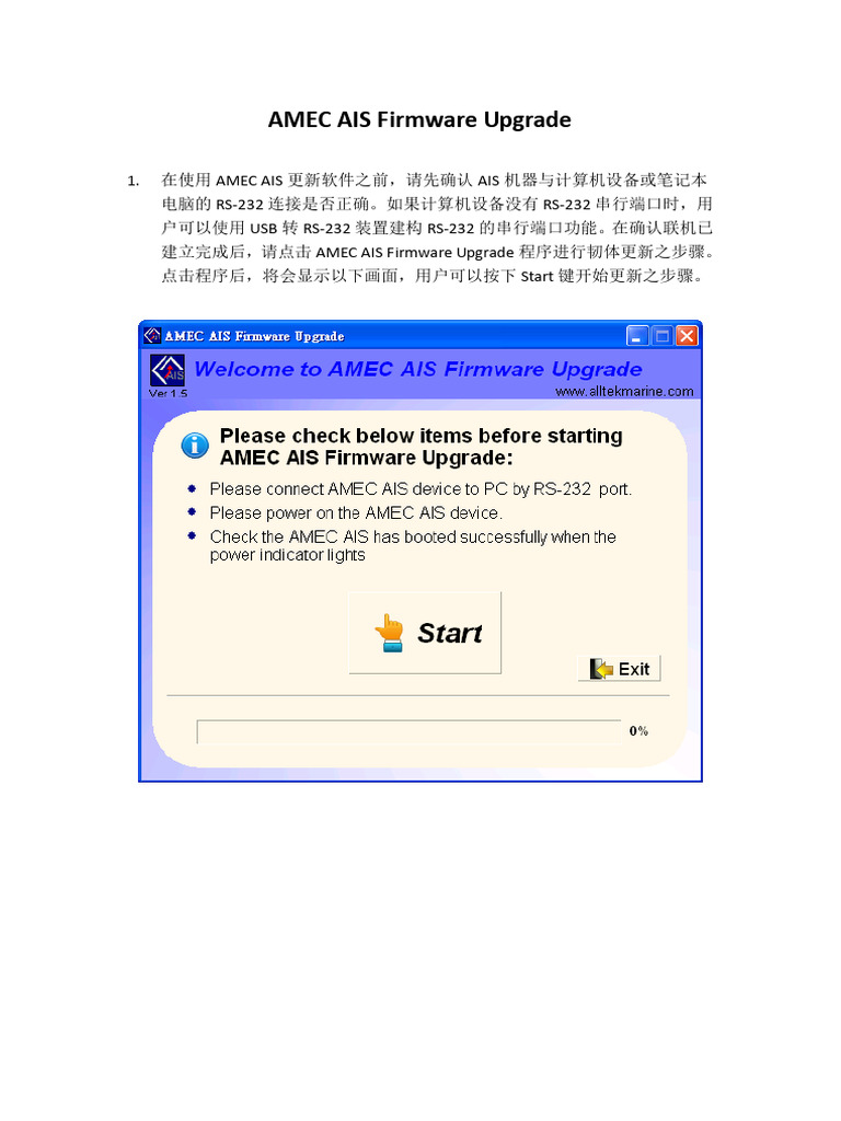 AMEC_AIS_Firmware_Upgrade_CN | PDF