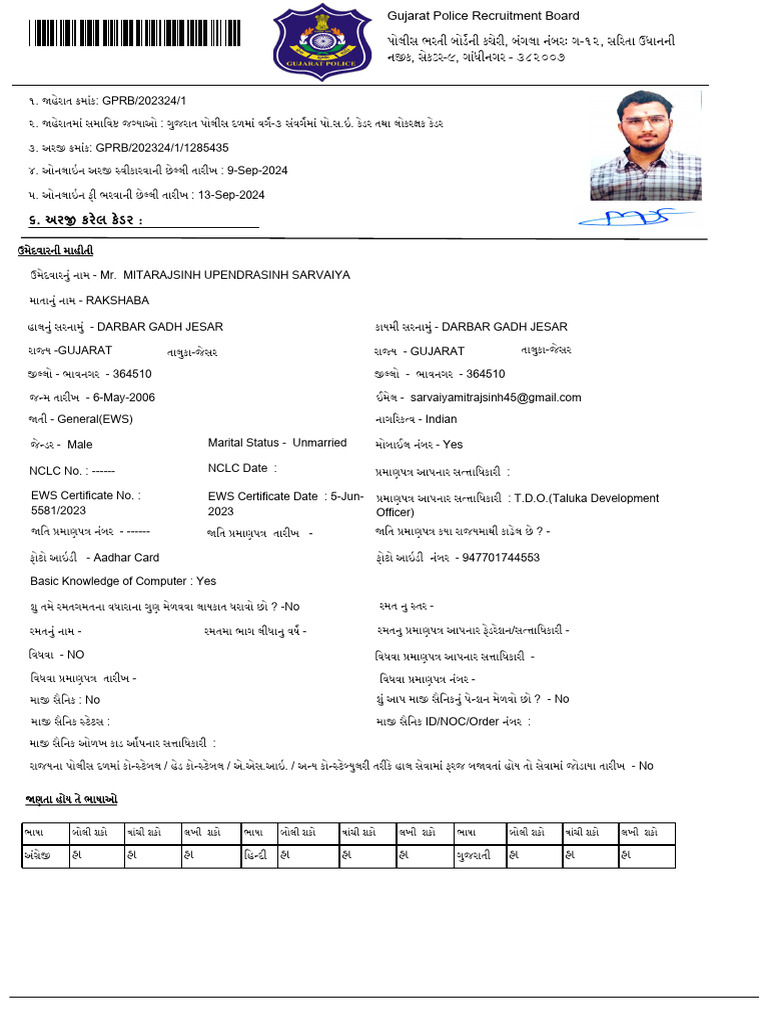 Oj As Applicationform | PDF