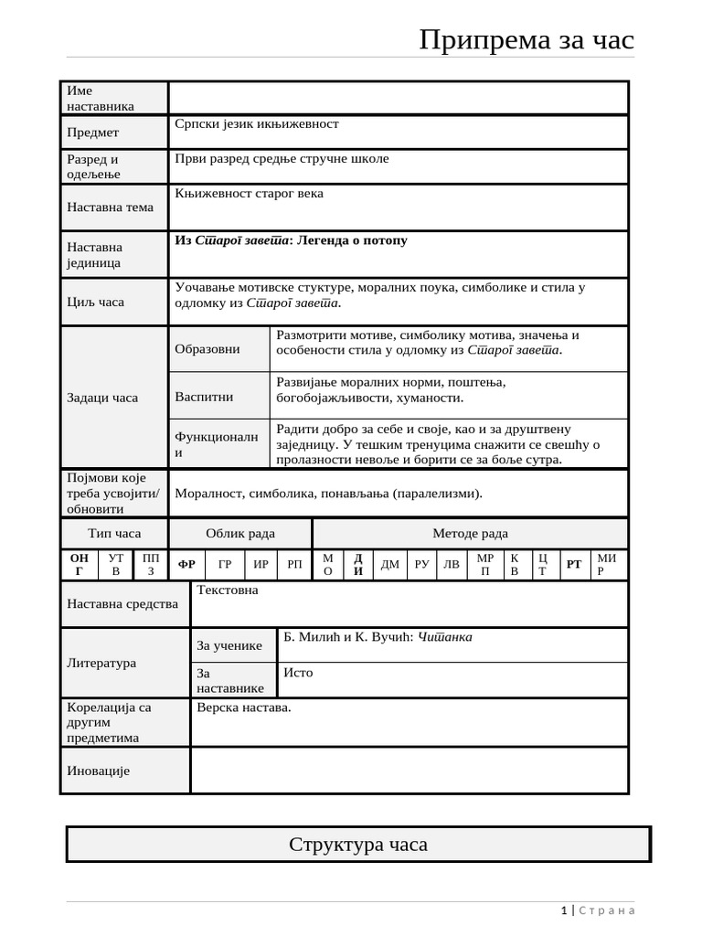 35.priprema, Iz Starog Zaveta, Legenda o Potopu | PDF