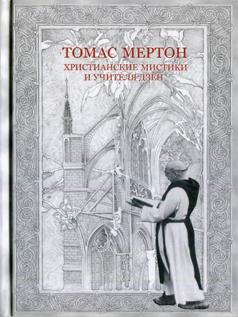Christian Mystics Zen | PDF | Zen