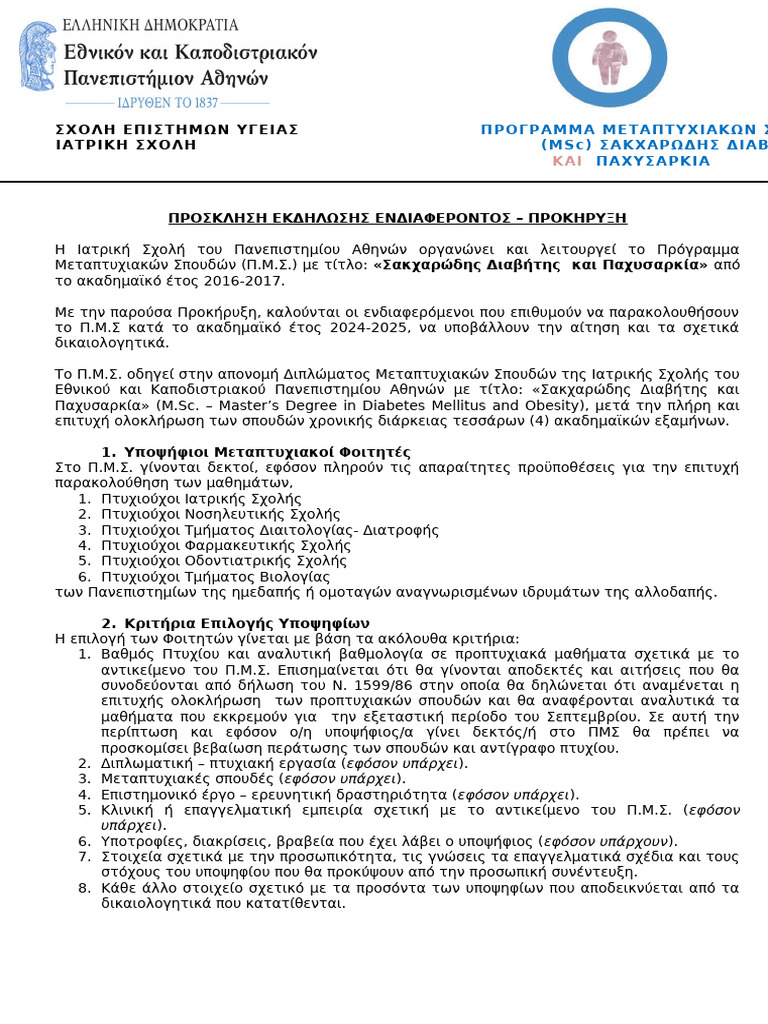 Prokiryxi PMS 2024-2026 | PDF