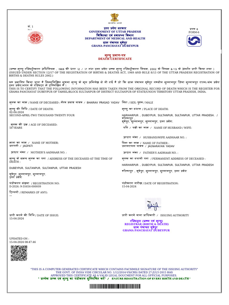 Death Certificate: Government of Uttar Pradesh Department of Medical ...