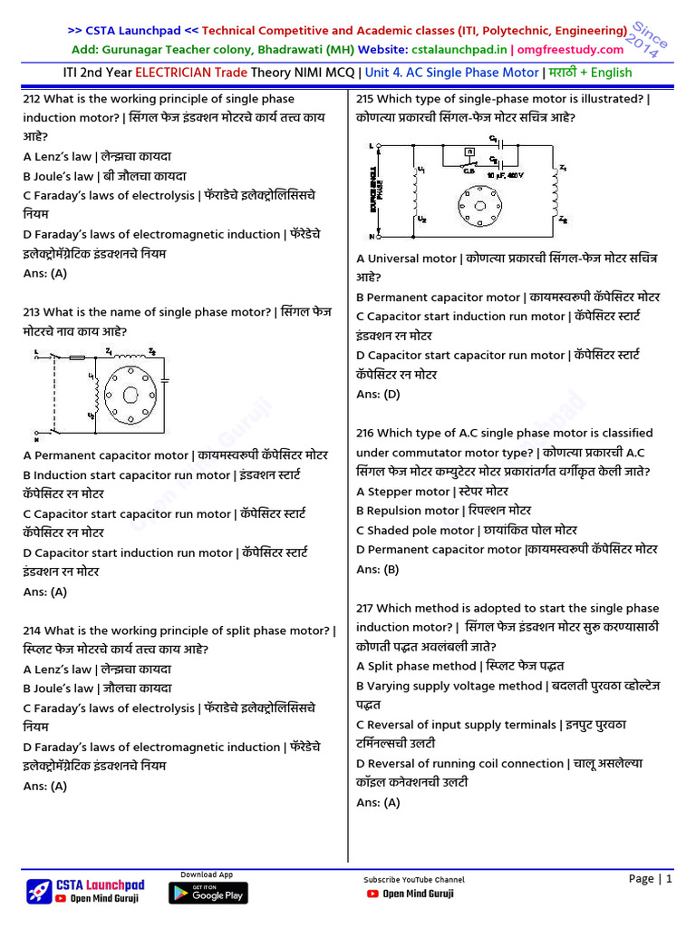 4 AC Single Phase Motor ITI 2nd Year Electrician Theory MCQ Marathi | PDF