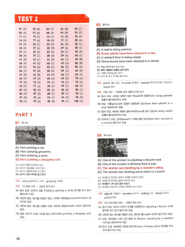 Transcript Test 2 Ets2016 | PDF