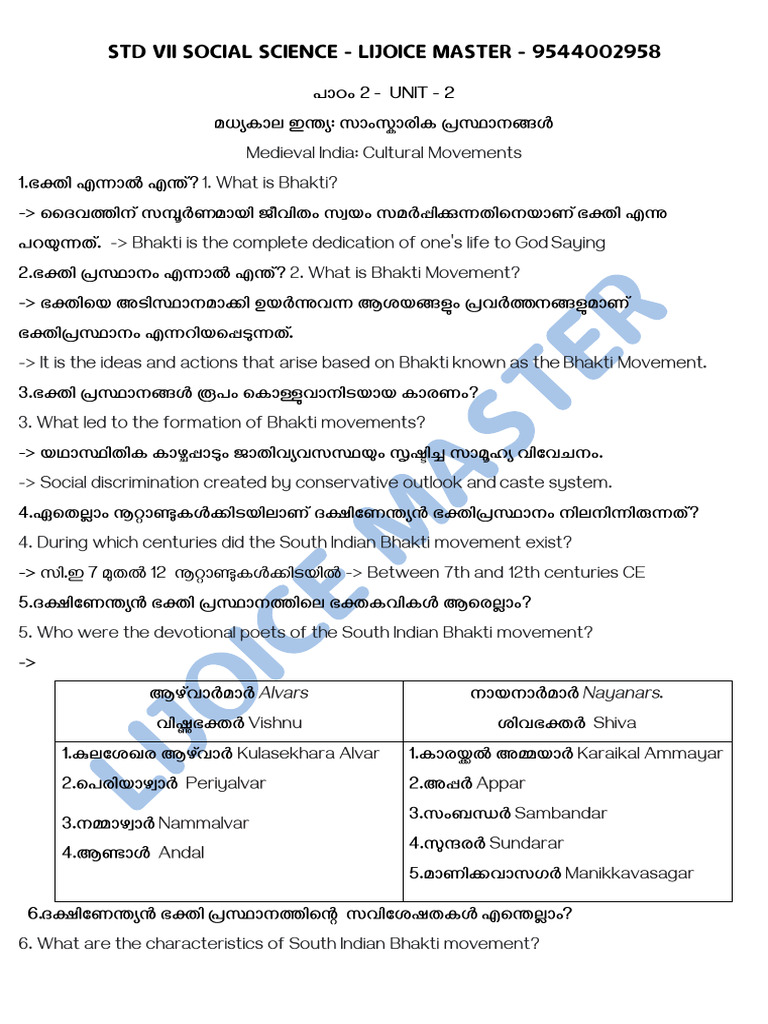 STD VII SOCIAL SCIENCE UNIT - 2 EM & MM | PDF