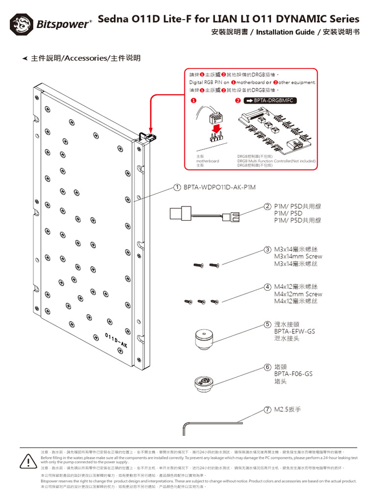 Bpta Wdpo11d Ak P1M - V2 - Ig | PDF