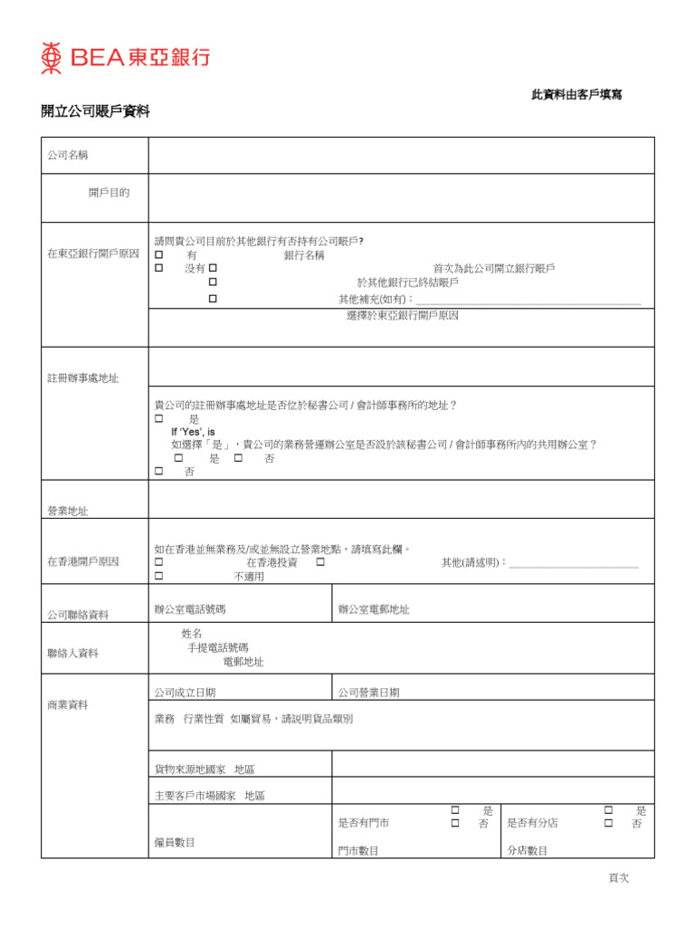 Corporate Customer Account Opening Information Sheet - v1 - Final ...