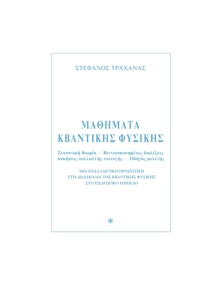 Booklet Trachana | PDF