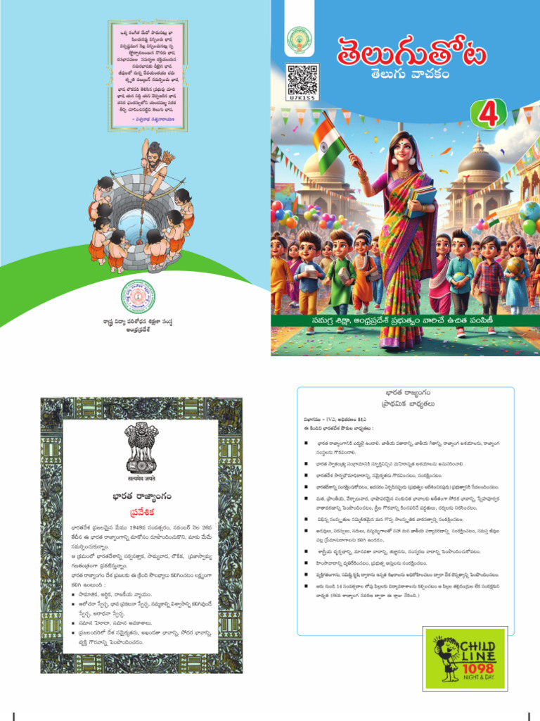 4 Telugu Textbook | PDF