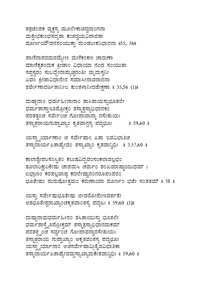 Shloka Kannada Lipi - 60 | PDF