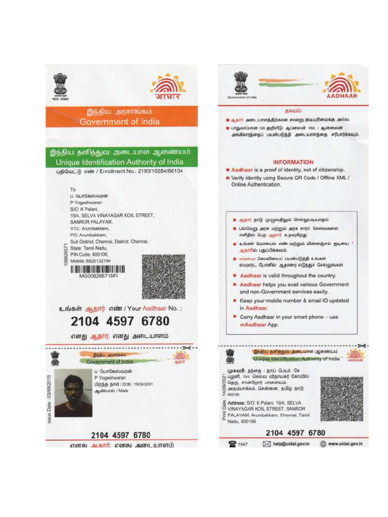 Aadhaar | PDF
