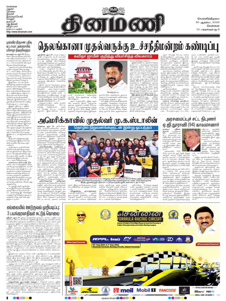 Dinamani Chennai 30-08-2024 | PDF