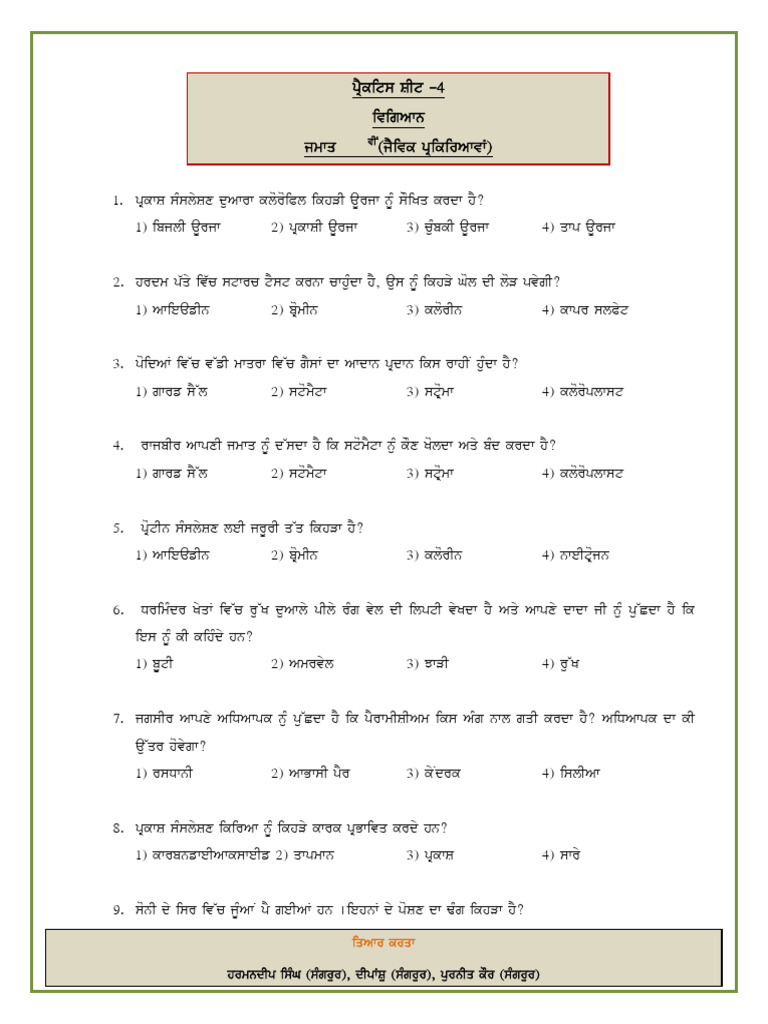 Photosynthesis and Plant Biology Quiz | PDF | Chloroplast | Cell (Biology)