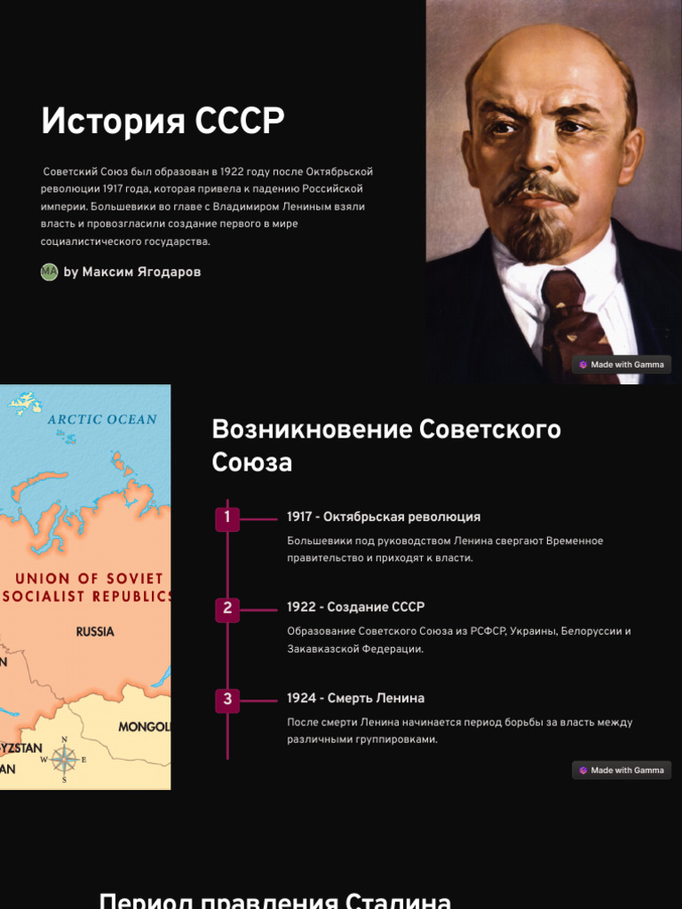 Istoriya SSSR | PDF