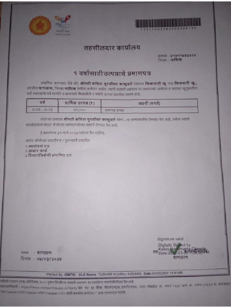 Income Certificate | PDF