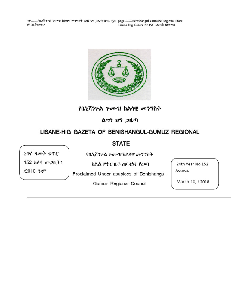 Proc No 152-2010e.c Amended Rural Land Administration and Utilization | PDF