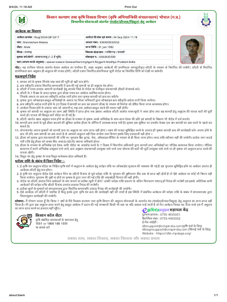 Manmohan Meena | PDF