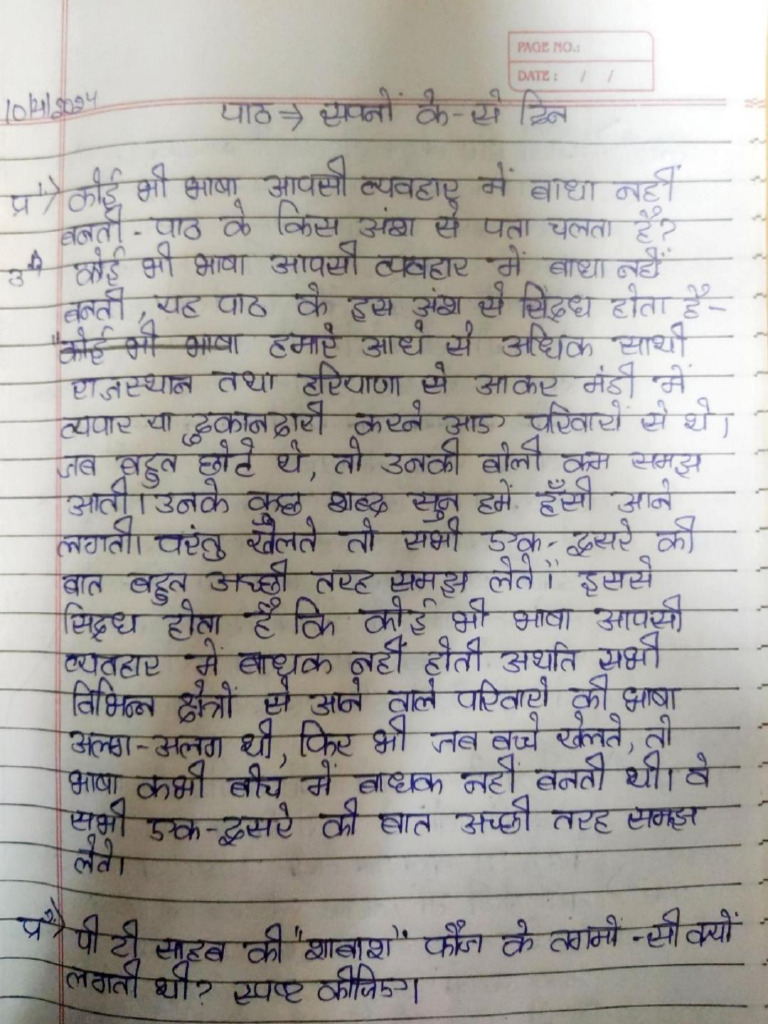 Hindi chapter 1 | PDF