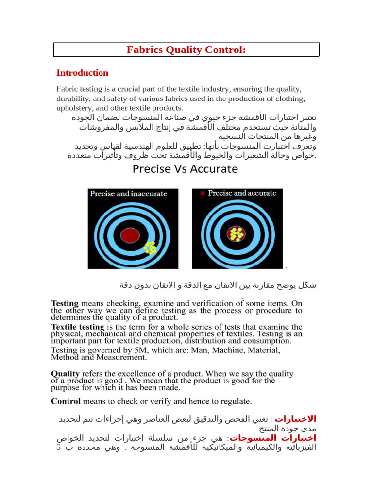 Fabrics Quality Control Lec 1,2 | PDF