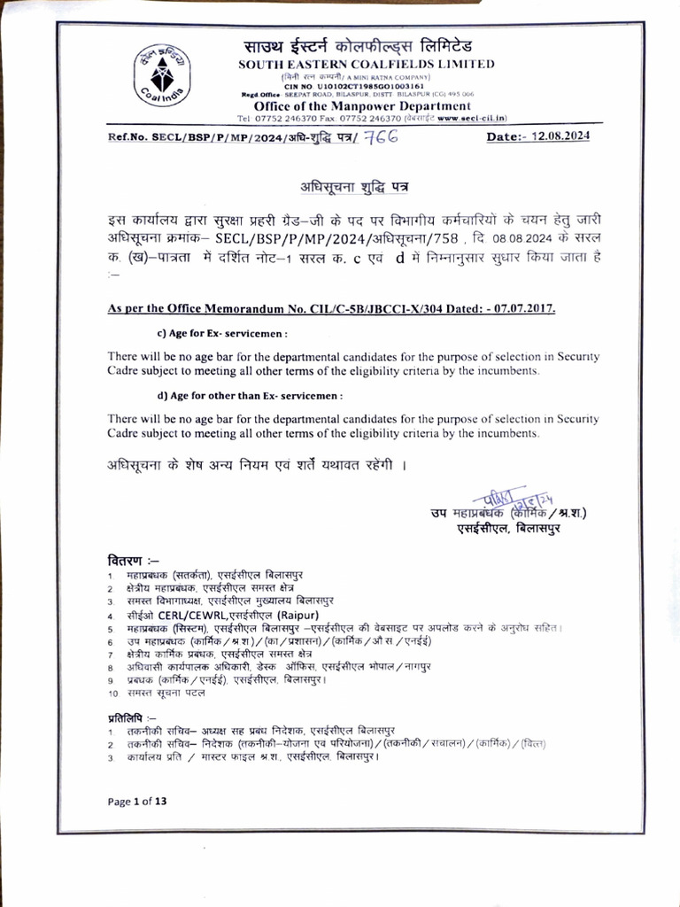 Partial Modification - Security Guard Grade-G | PDF | Technology ...