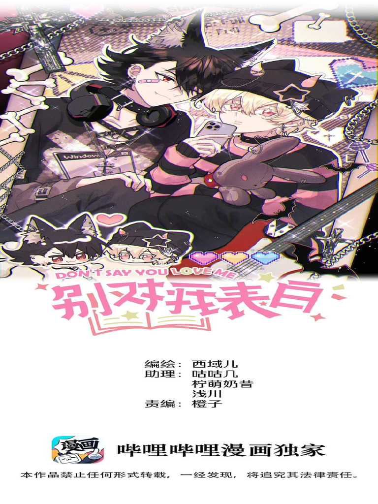 132 No Digas Que Me Amas | PDF